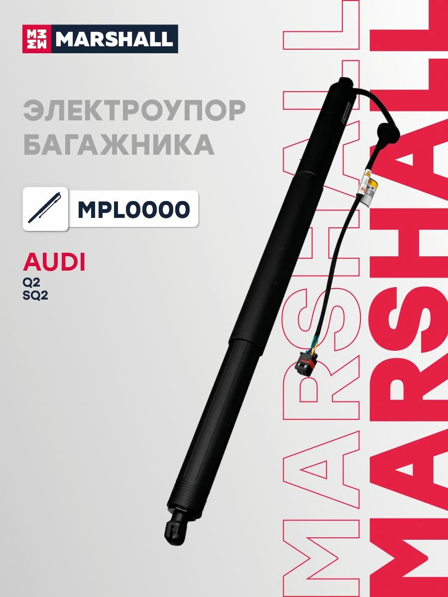 Электропривод багажника Audi Ауди Q2, SQ2 81A827851