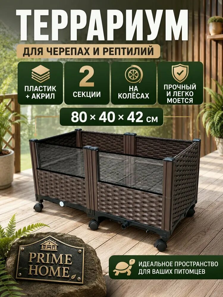 Террариум палюдариум для черепах с водной и сухопутной зоной, ландшафтный аквариум