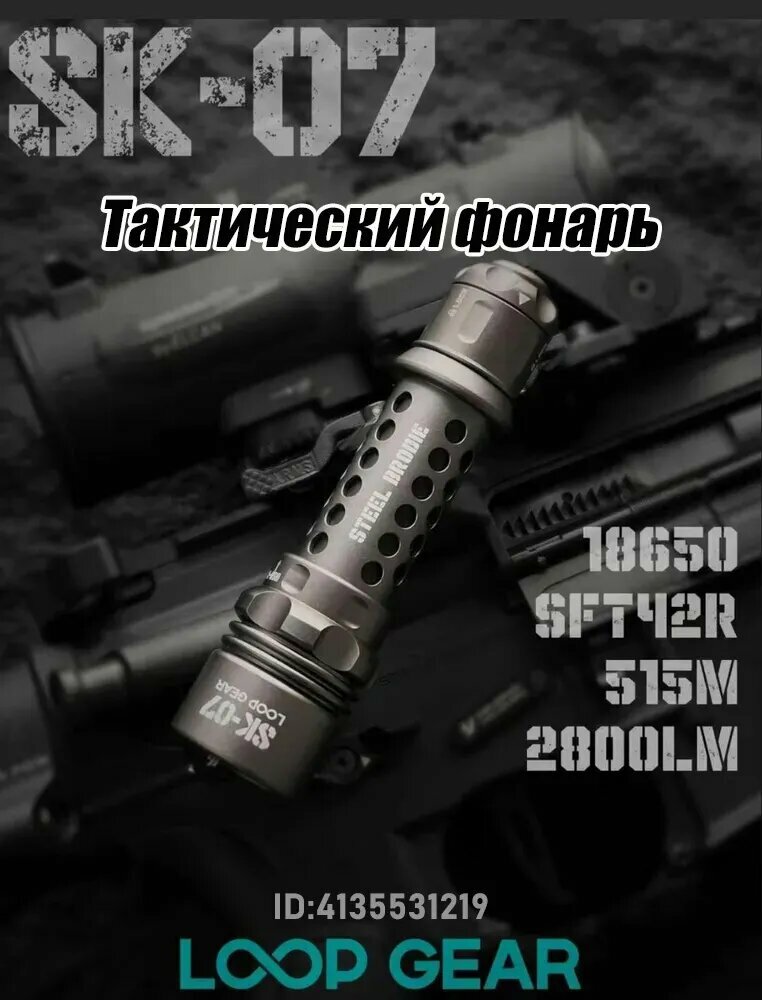 Loop Gear Фонарь-прожектор