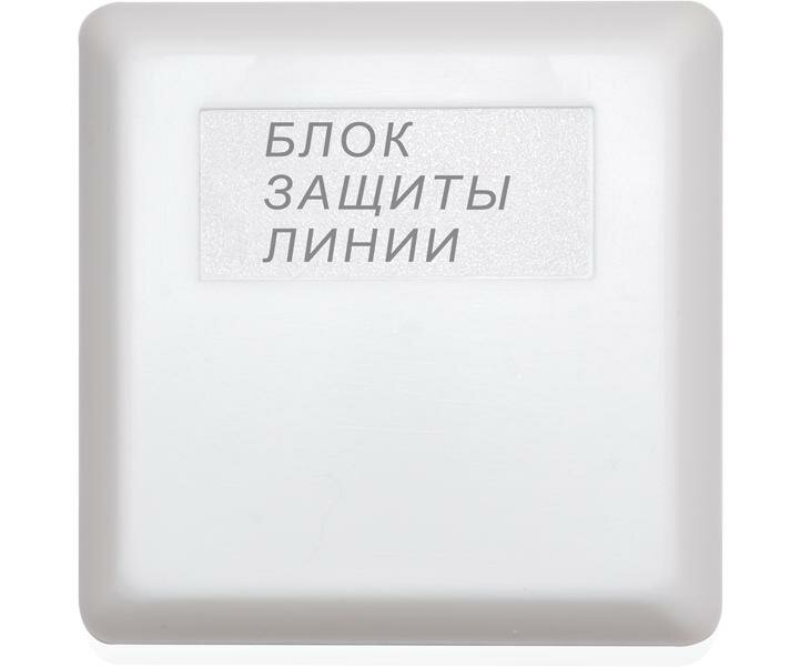 Блок защиты линии от перенапряжений Болид БЗЛ-01