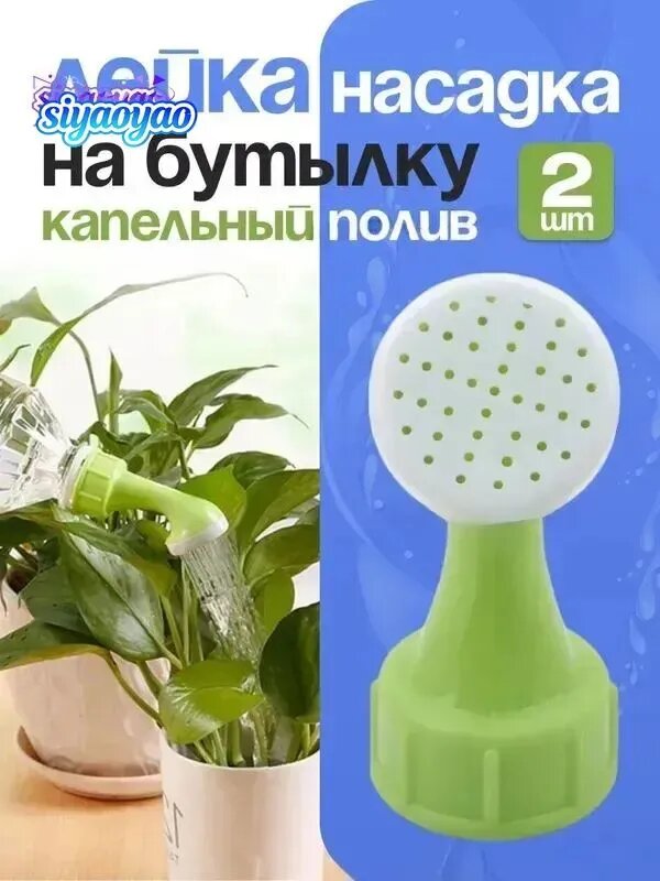 Пульверизатор 2 шт