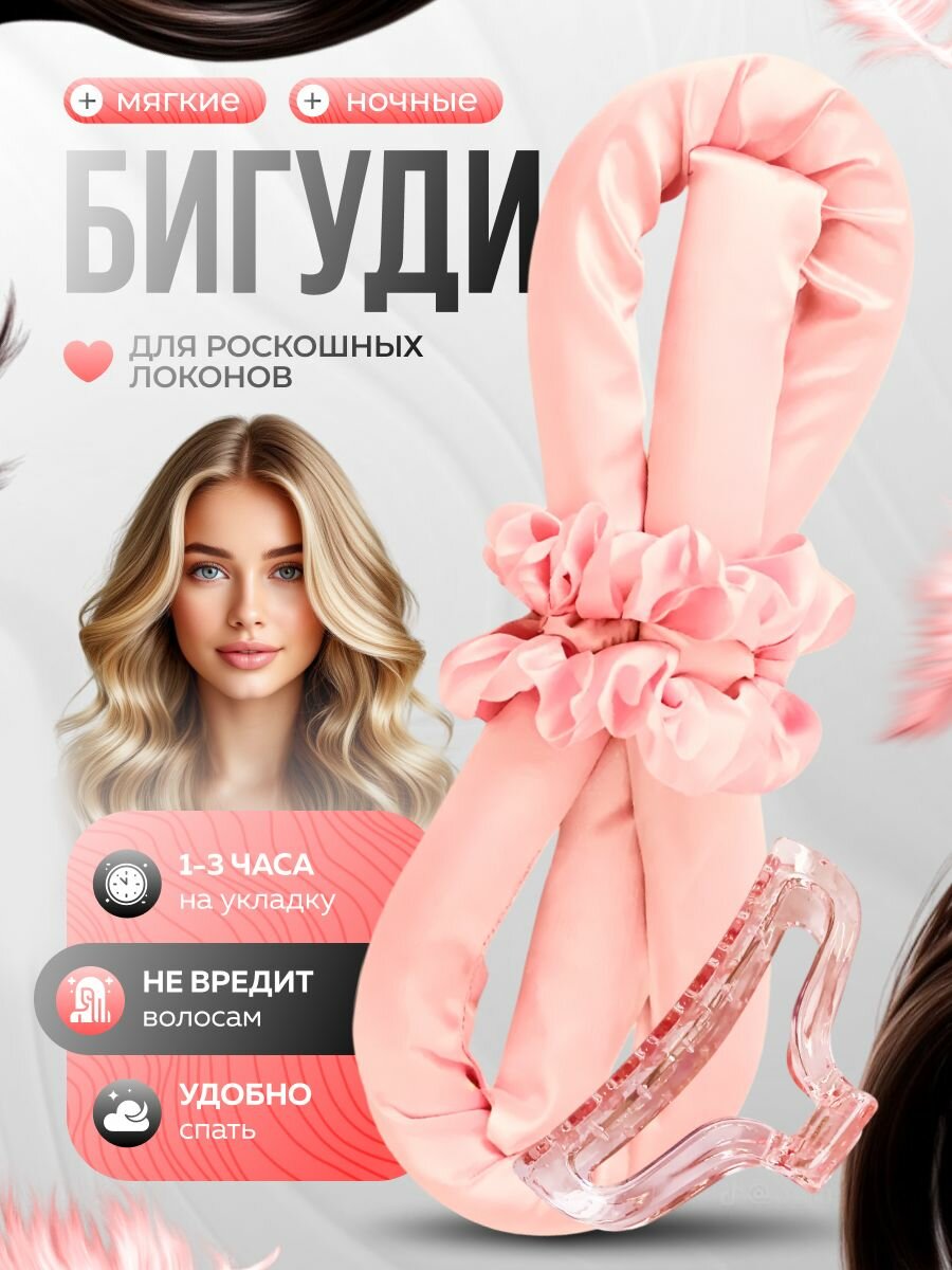 Мягкие бигуди для завивки волос кудрей локонов Керлик набор 4 предмета