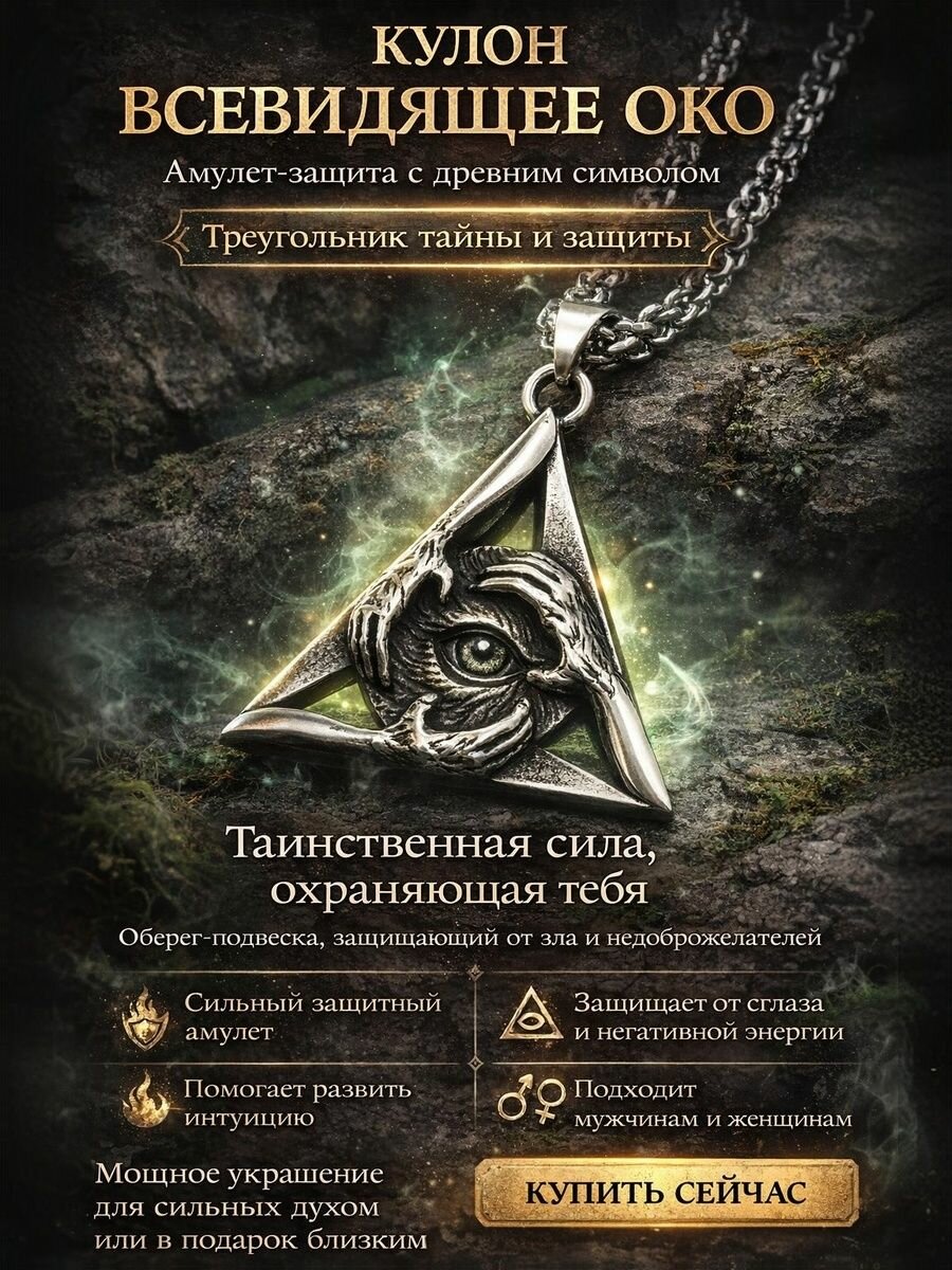 Колье