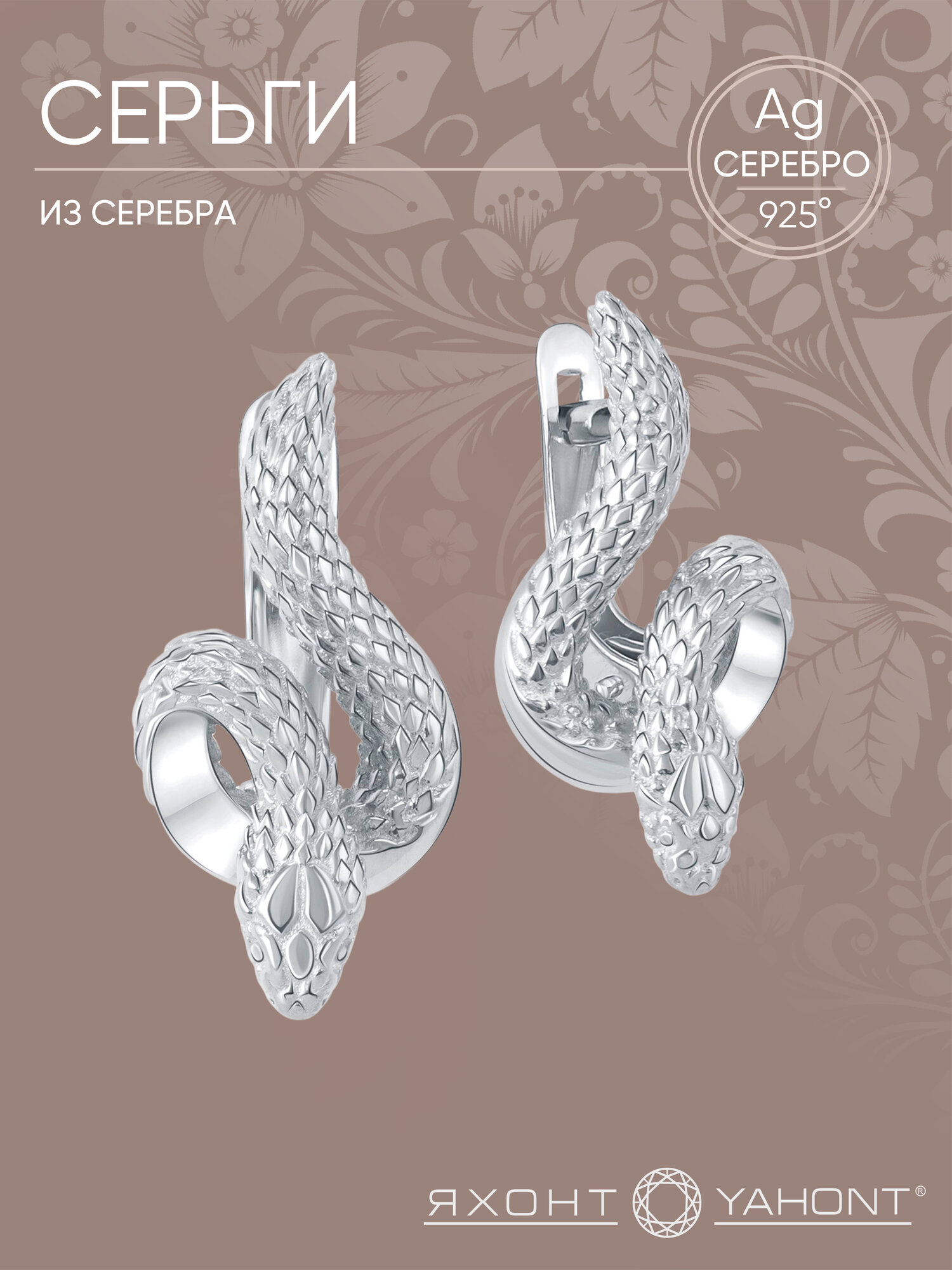 Серьги, серебро, 925 проба, родирование
