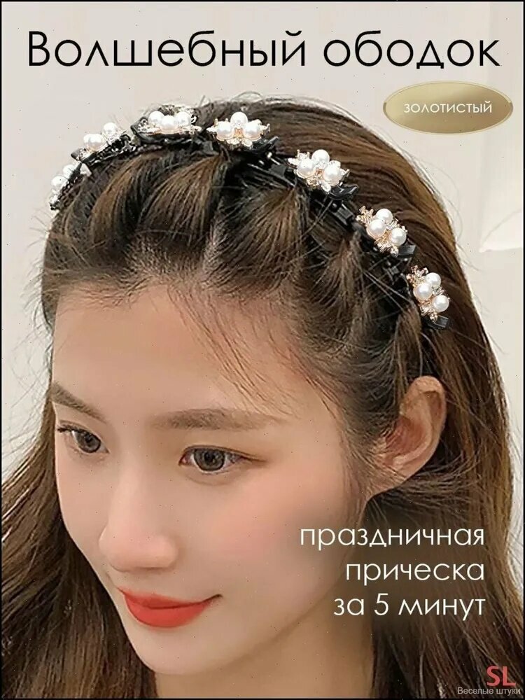 Ободок 1 шт.