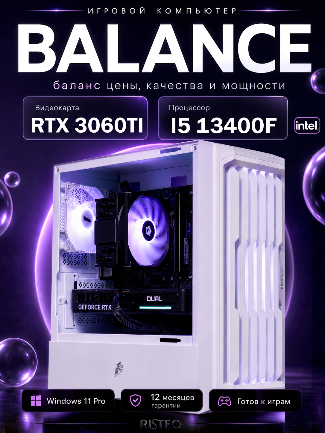 Игровой компьютер Core i5 14400F, RTX 3060 Ti 8GB, SSD 256GB, 32GB DDR4, БП 600W, White Warrior