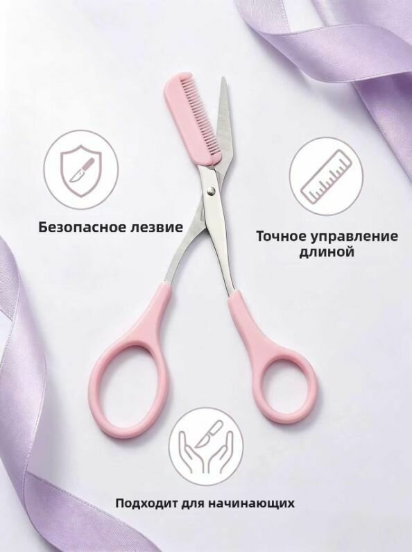 Ножницы для бровей — фото 1