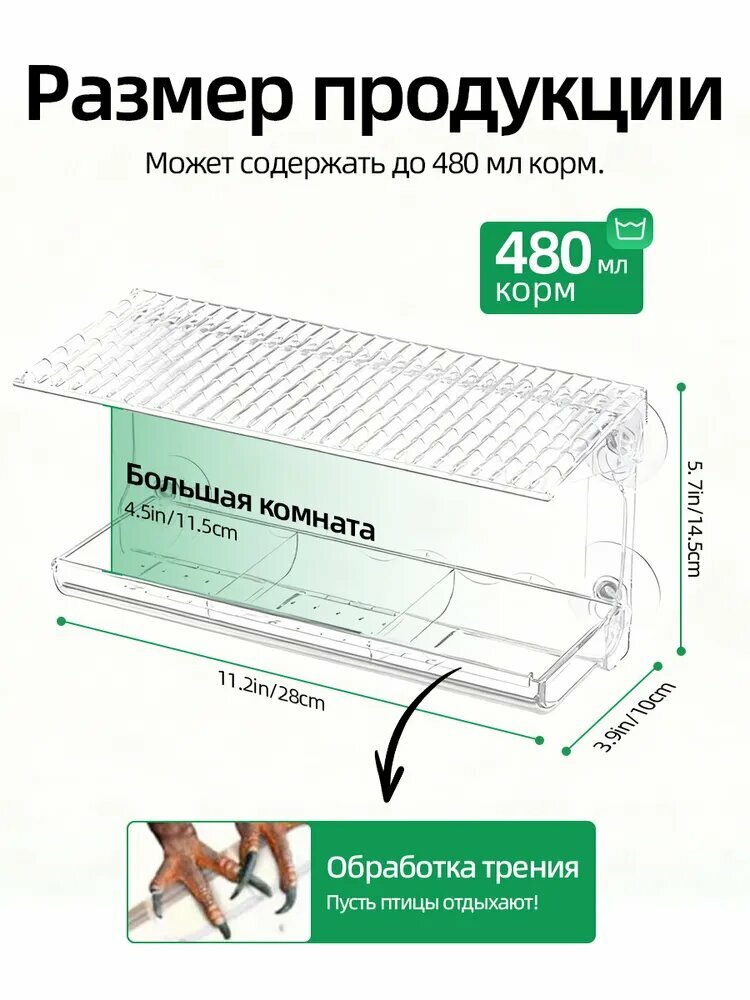 Кормушка, Оконная кормушка для птиц, прозрачная, без перфорации, пластиковый домик для птиц — фото 1