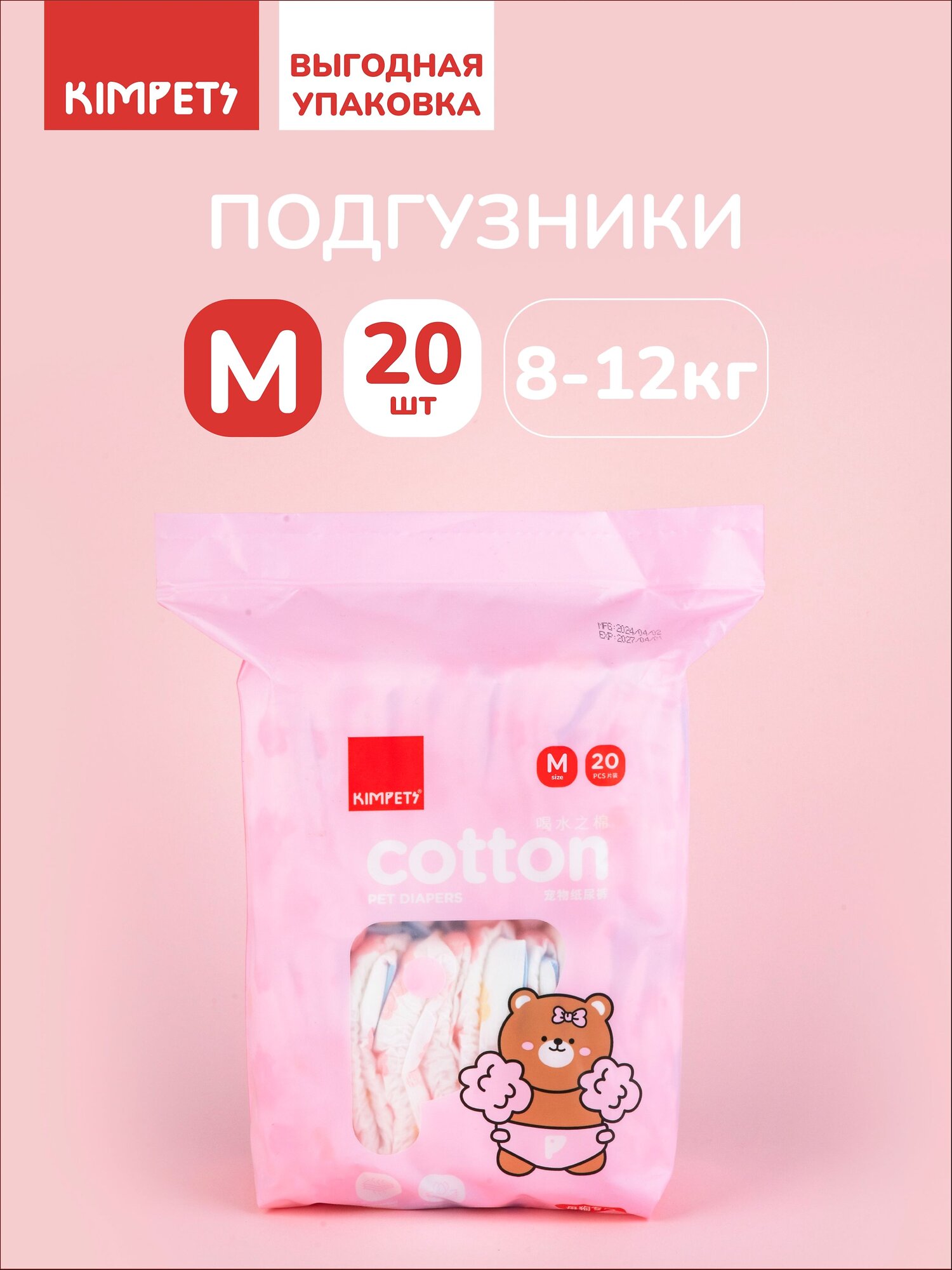 Подгузники для домашних животных для собак, подгузники для сук, размер M,20 шт