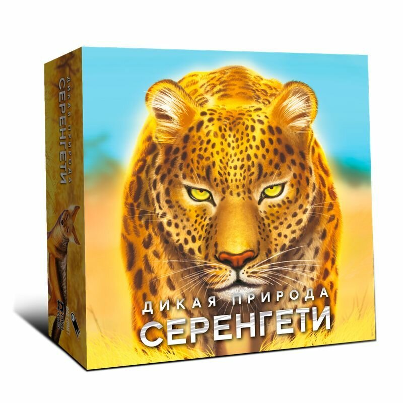 Настольная игра Дикая природа Серенгети