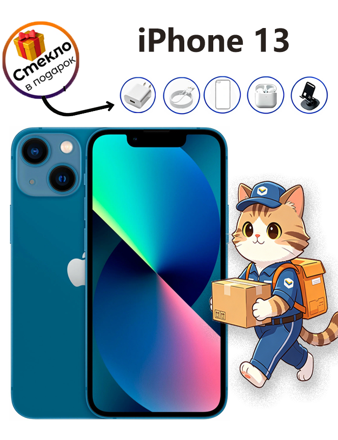 Смартфон Apple iPhone 13 4/512 ГБ, Dual: nanoSIM + eSIM, Blue, Синий, без rustore | max