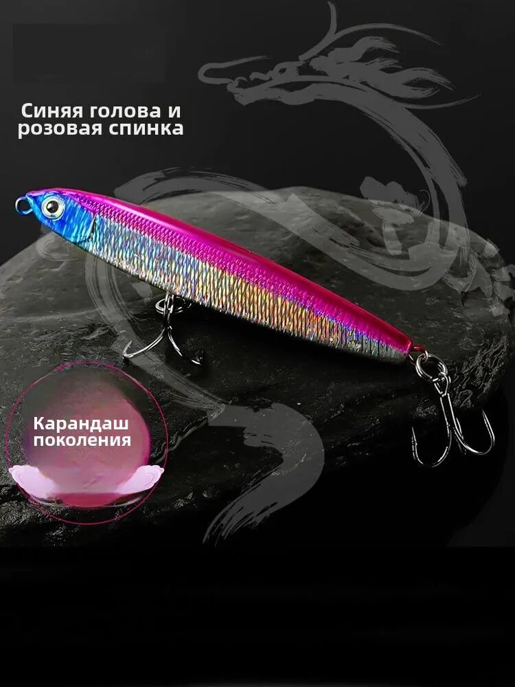 Медленно тонущий карандаш-воблер для дальнего заброса специальная приманка для жереха
