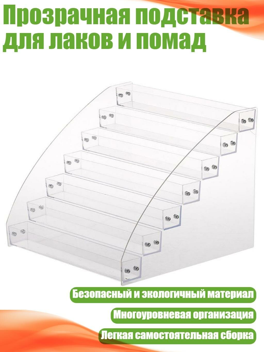 Органайзер