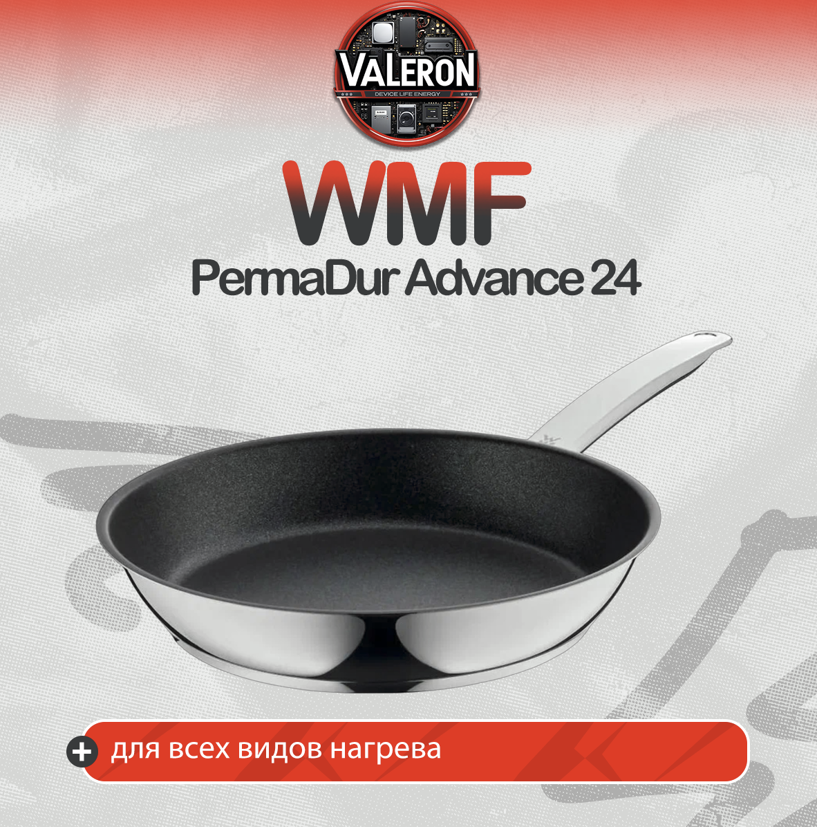 Сковорода WMF PermaDur Advance, 24 см, нержавеющая сталь Cromargan 18/10