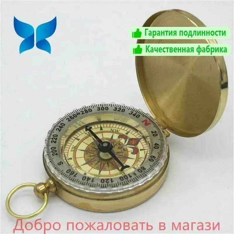 Компас