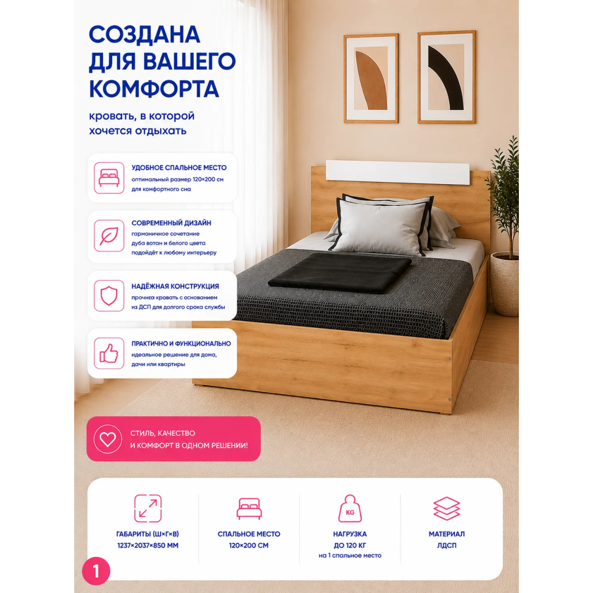Полутороспальная кровать "Эко" , 120x200 см , цвет Дуб Вотан-Белый гладкий, для спальни