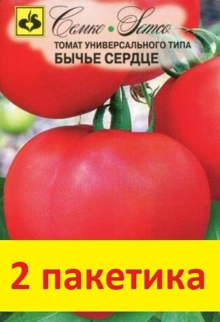 Семена Томат Бычье Сердце 0.1г 2 пакетика