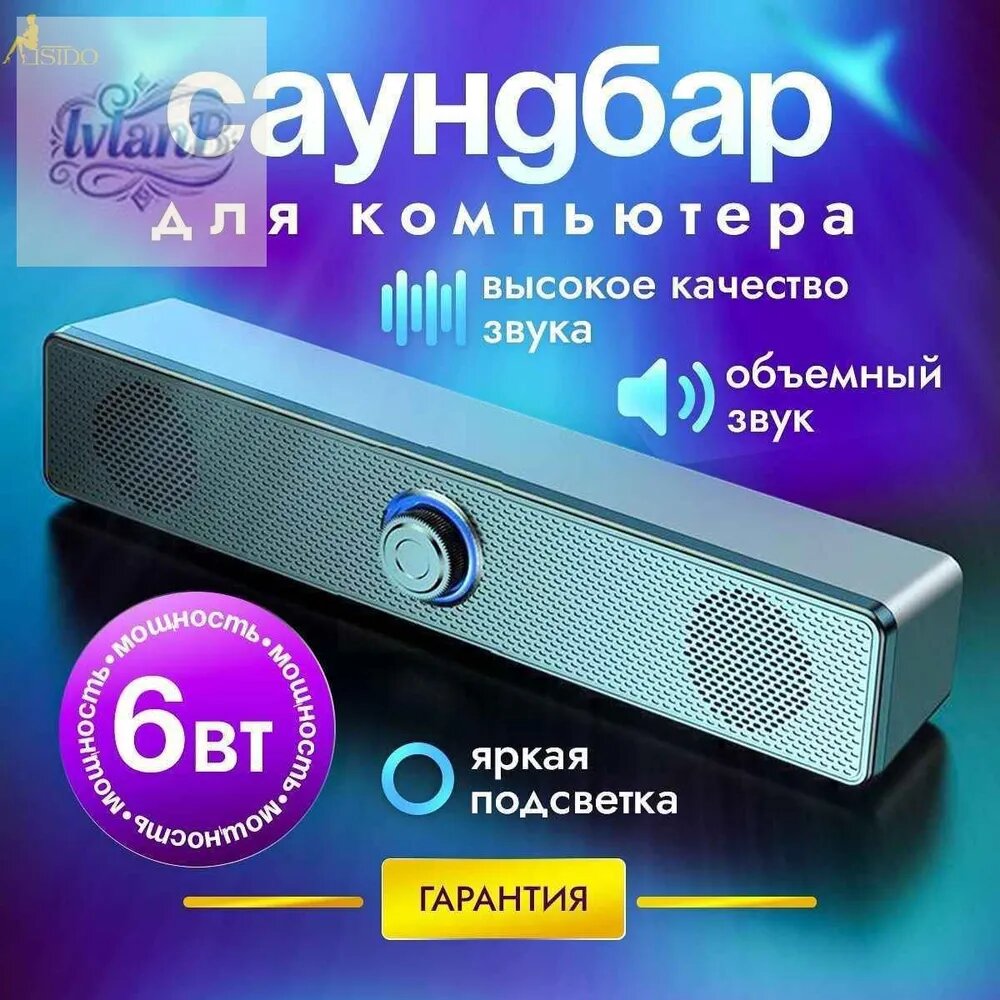 Компьютерная акустика