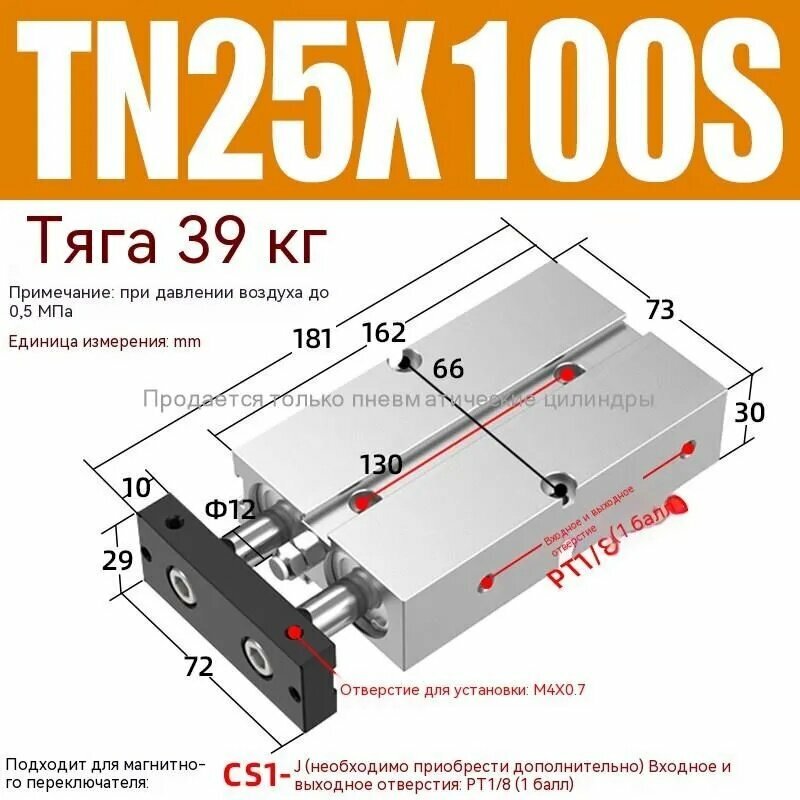 Нажим цилиндра Двух-штанги оси ТN25X100S большой небольшой пневматический