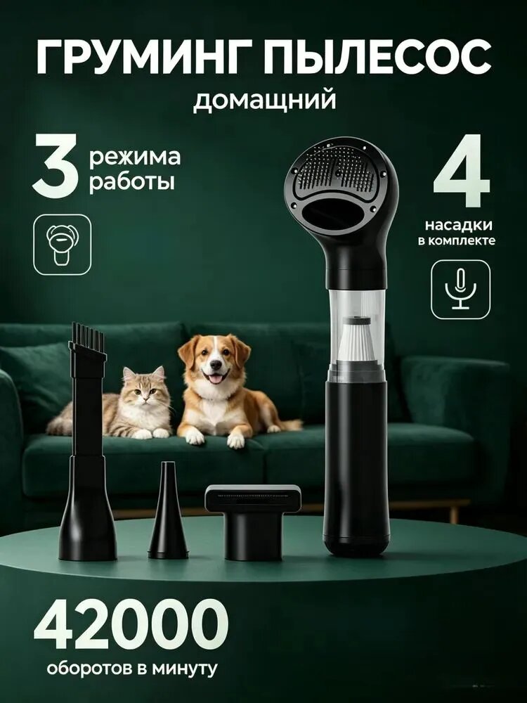 Беспроводной ручной пылесос многофункциональный 4в1 для дома и автомобиля, сильная тяга, для шерсти кошек и собак