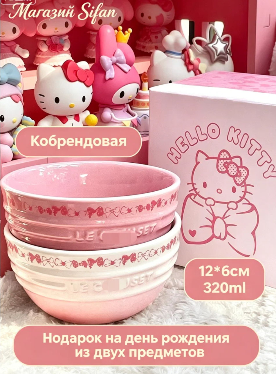 Кобрендовая миска hellokitty, набор из двух предметов, подарочная коробка в подарок на день рождения