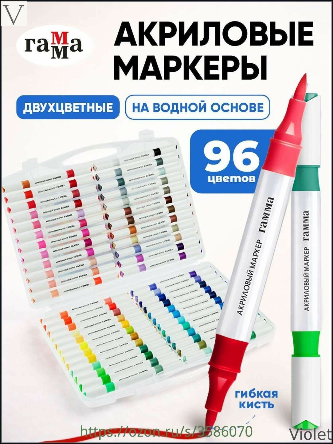 Маркер Акриловый, толщина: 1 мм, 48 шт. для граффити