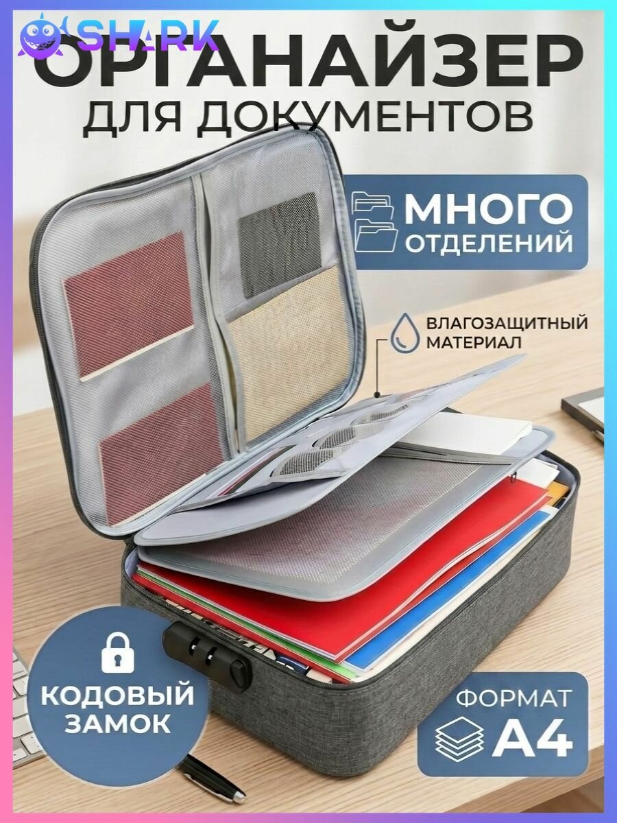 Документница