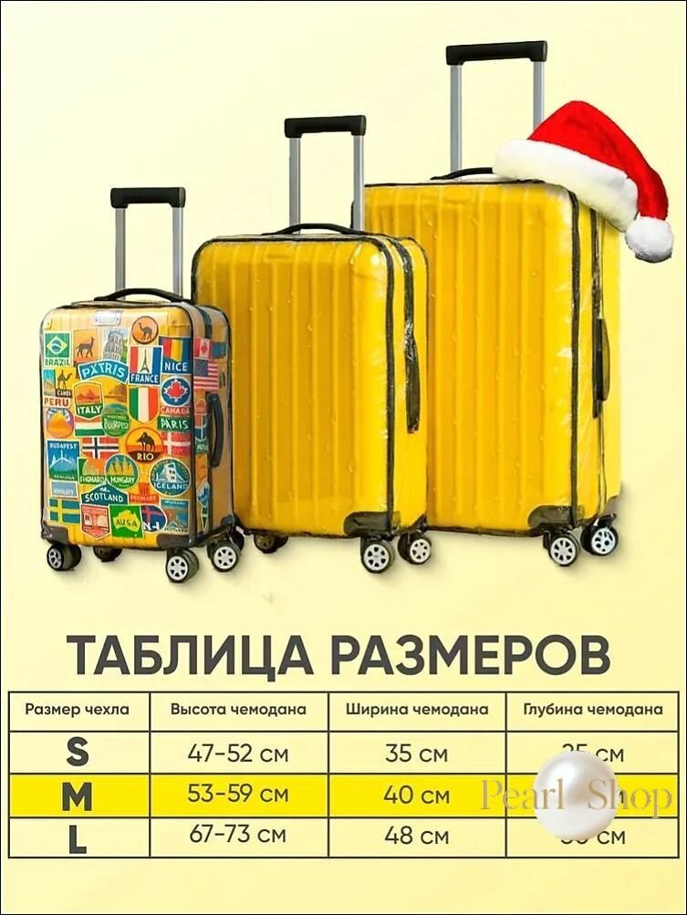 Чехол для чемодана — фото 1
