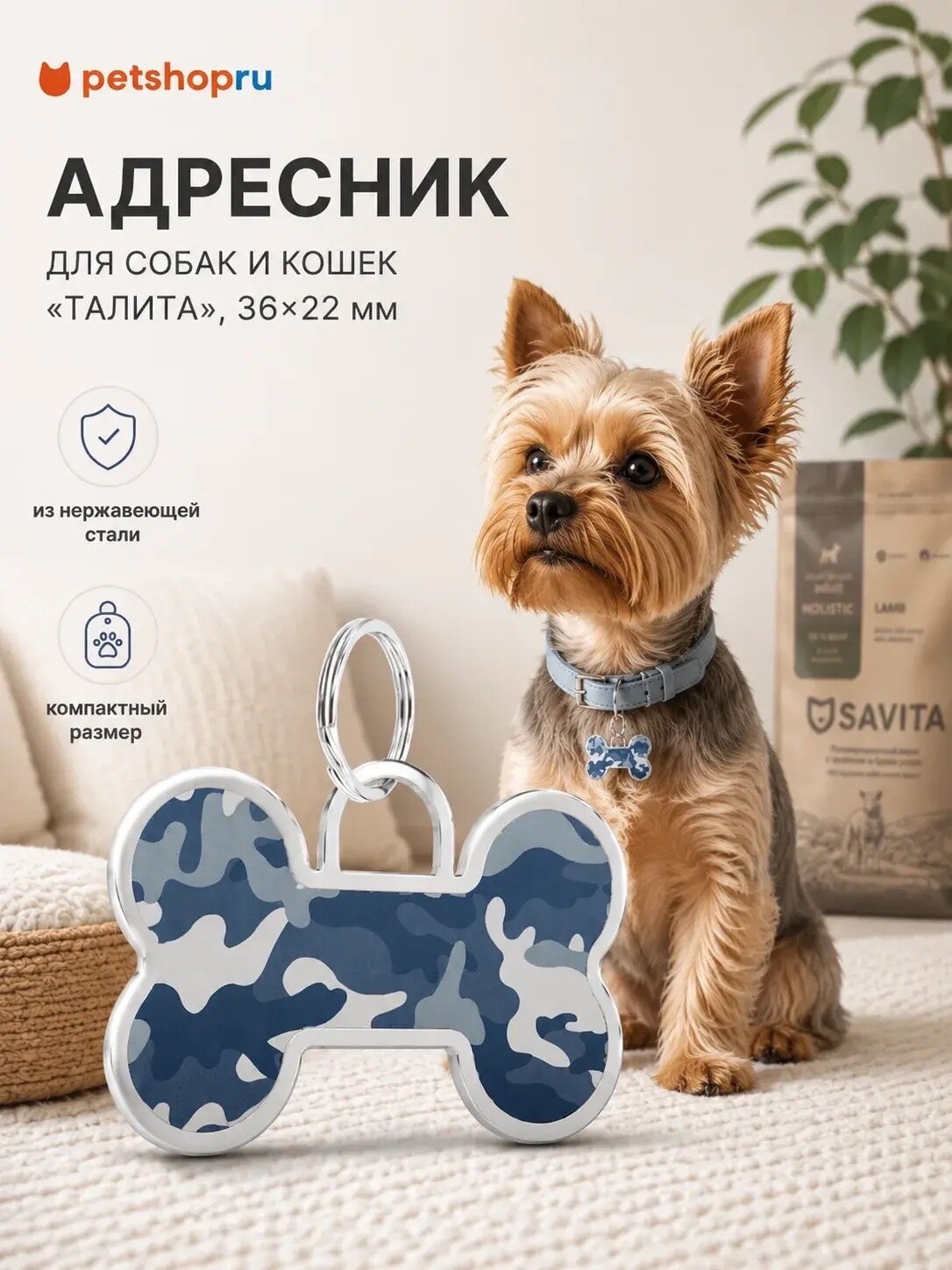 Адресник "Талита" серый, с рисунком "камуфляж"