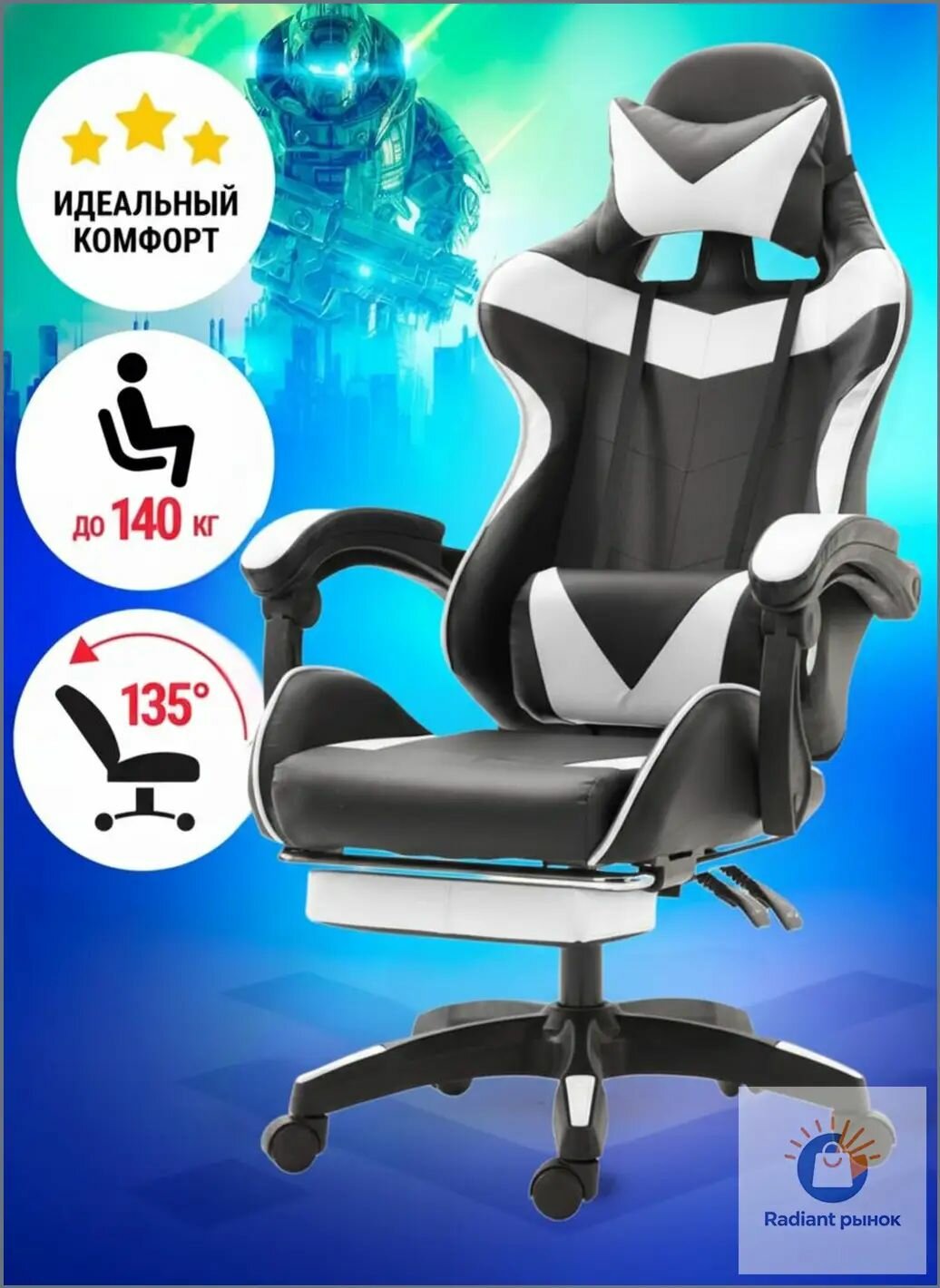 Игровое компьютерное кресло, белый, черный