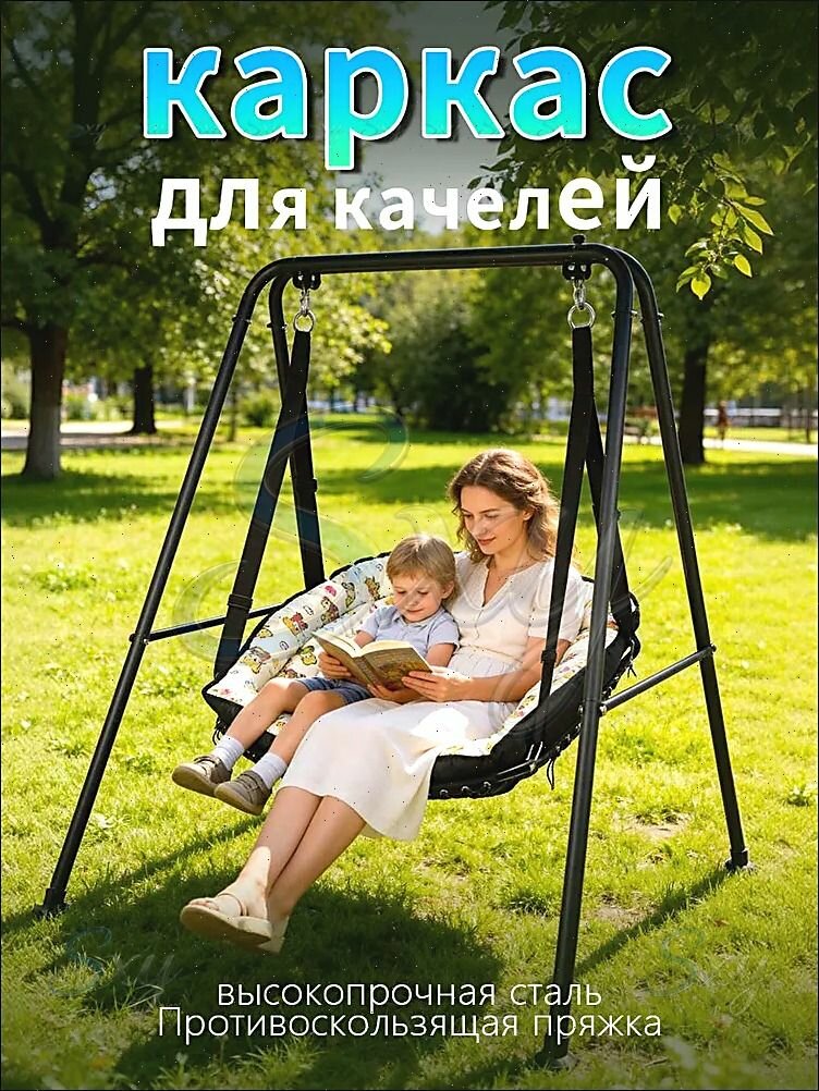 Каркас для садовой мебели,125х160см