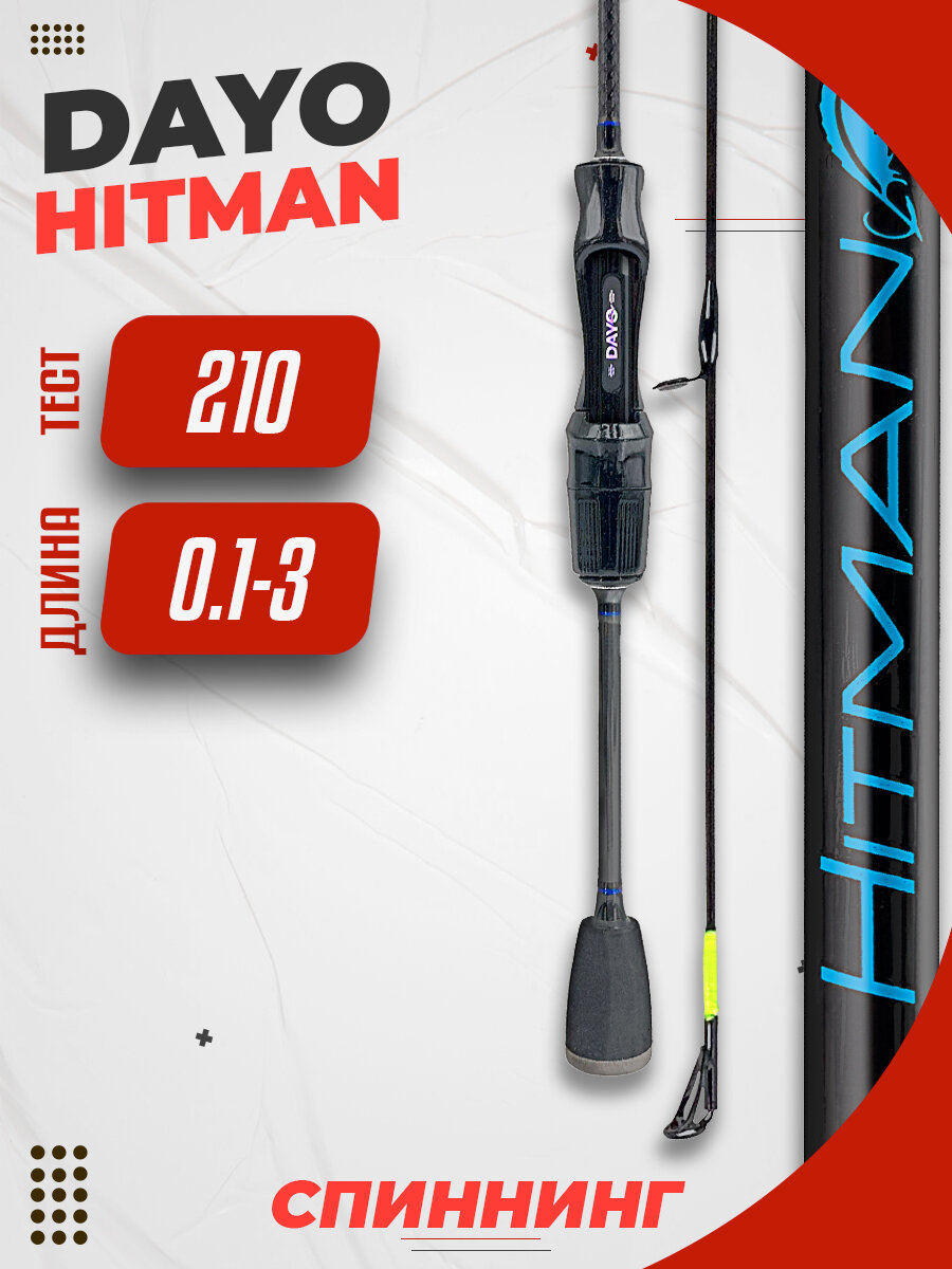 Спиннинг DAYO HITMAN JigSeries C.W. 0,1-3 гр, 210 см