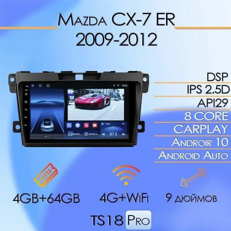 Штатная магнитола TS18 Pro/ 4+64GB/Mazda CX-7/ Мазда СХ-7/ магнитола Android 10/2din/ головное устройство/ мультимедиа/