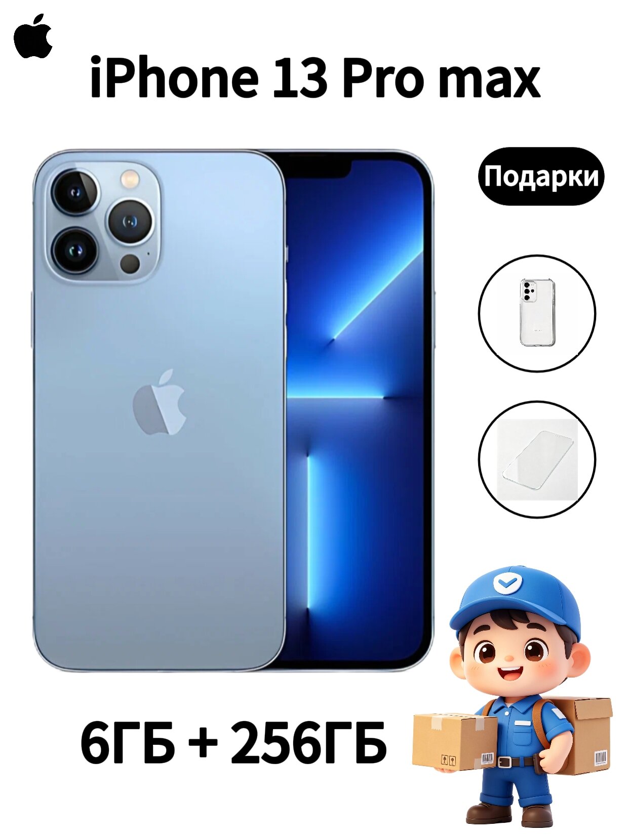 Оригинальный Apple iPhone 13pro max, официально сертифицированный товар256 ГБ, поддерживает русский, синий