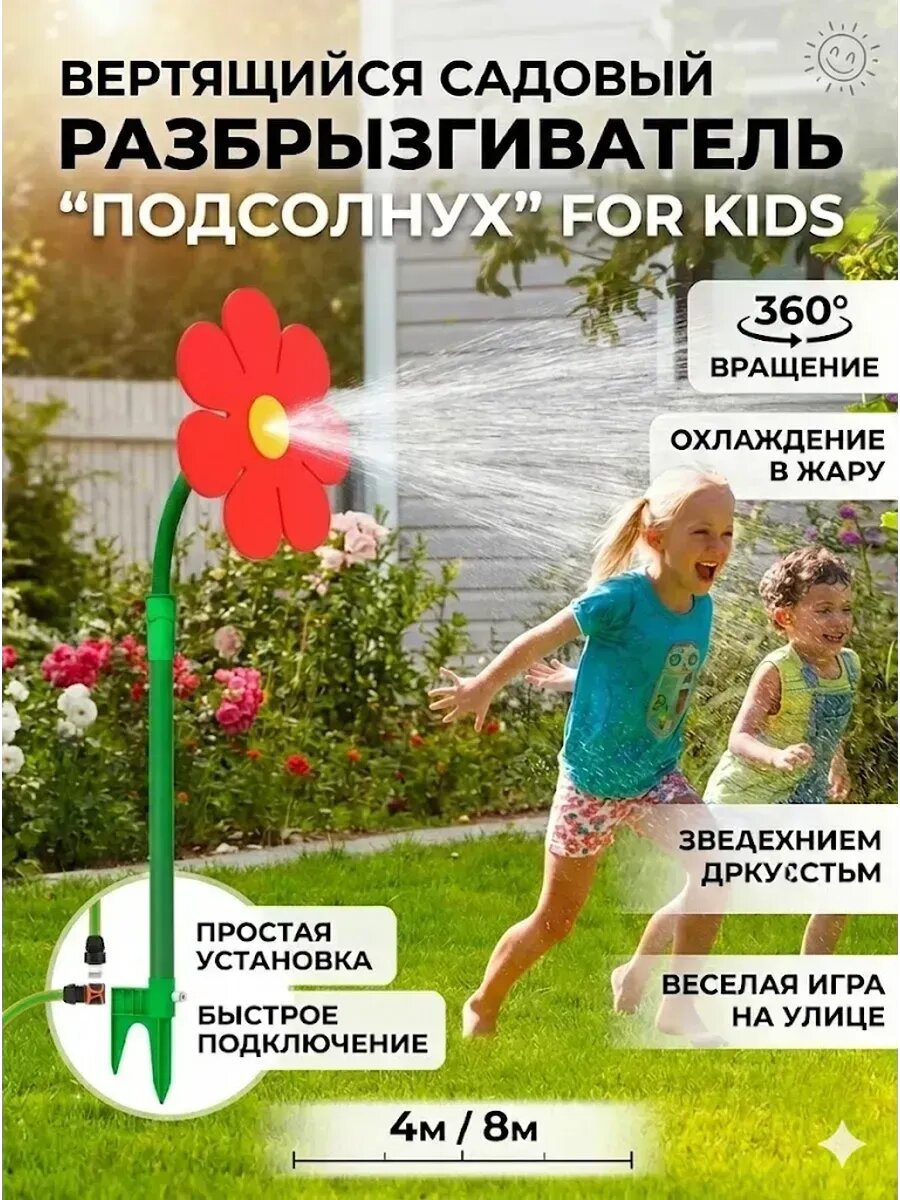 Поливной распылитель Крейзи Дейзи 360°, многорежимный насадок для полива цветов, грядок и газона на даче и в саду