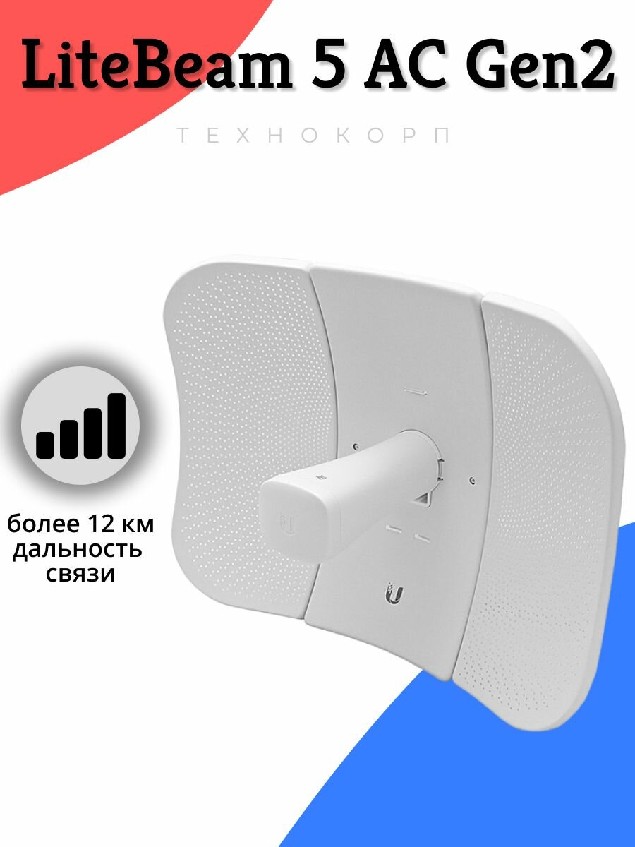 UBIQUITI Wi-Fi-мост, белый