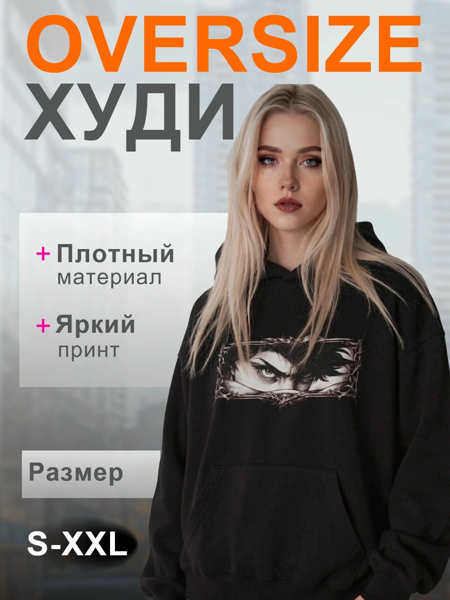 Худи , 1 шт.