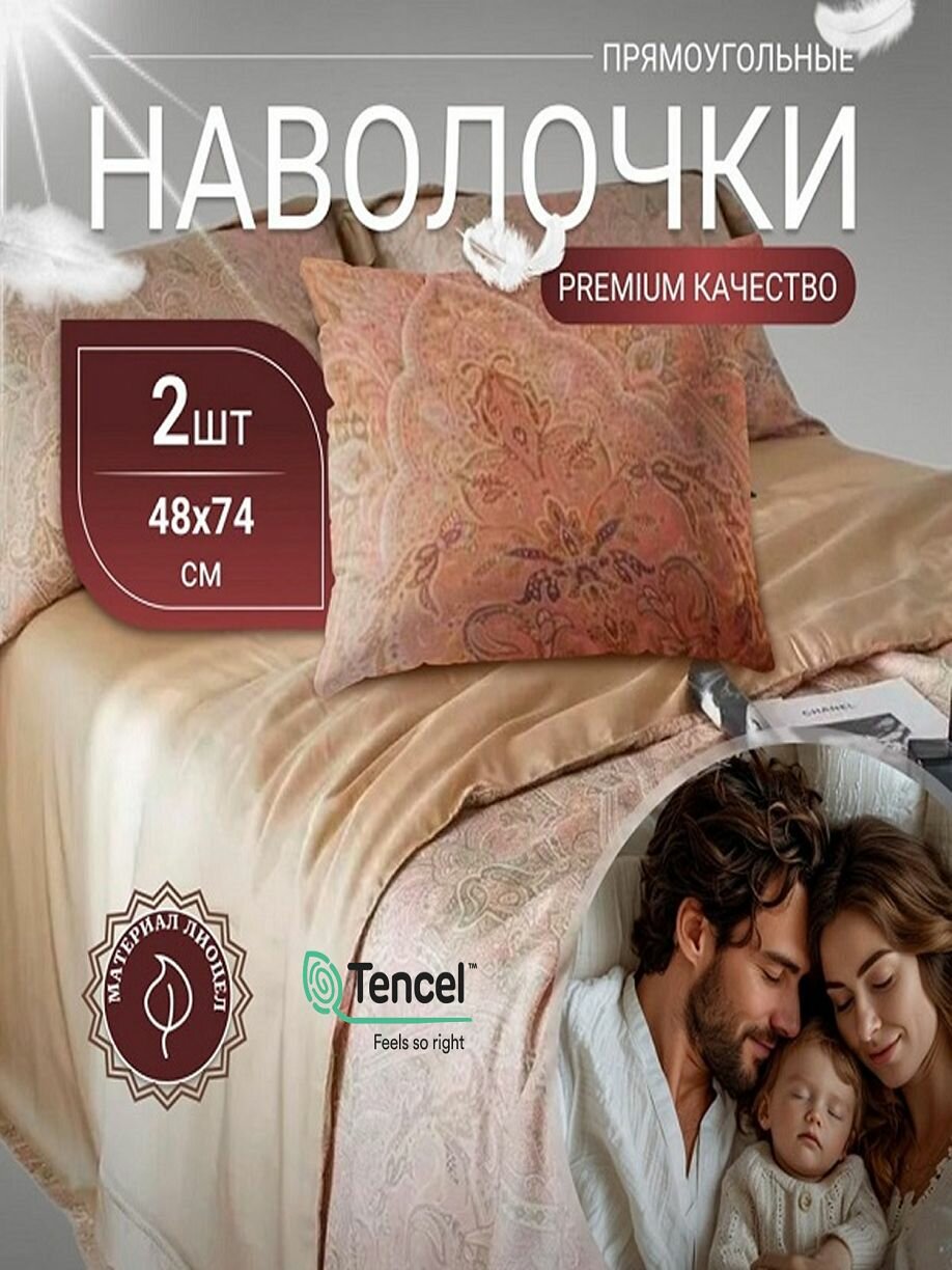 Наволочки LF Lenzing Tencel, 50x70, 2 шт с лазерной цифровой печатью