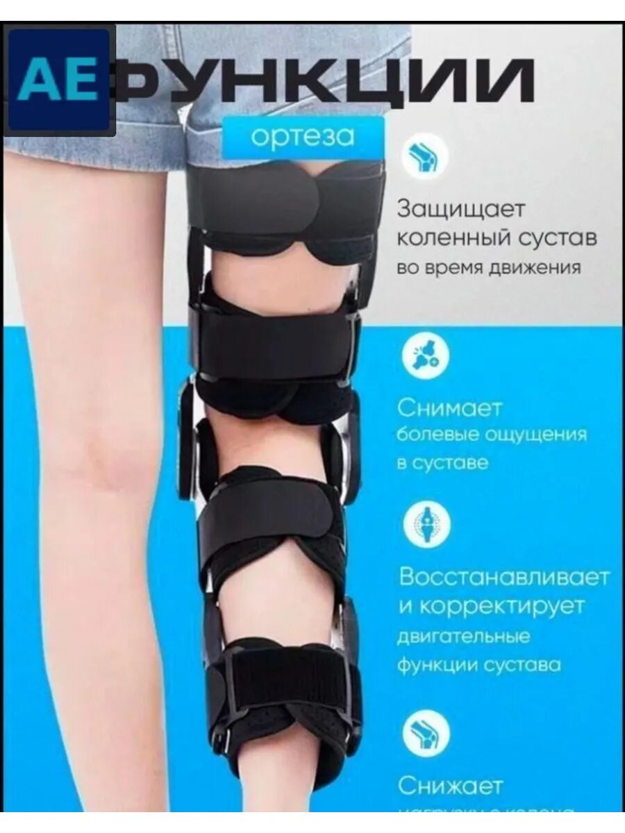 Защита колена — фото 1