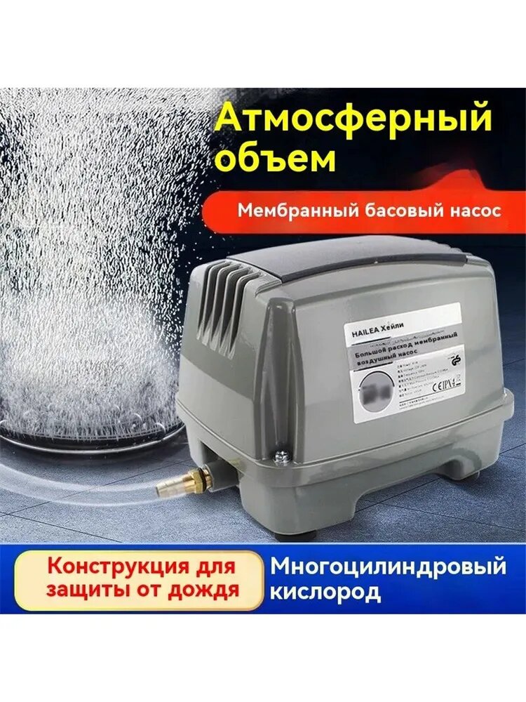 Мощный аквариумный аэрационный насос Hailea 45 Вт, диафрагменный воздушный компрессор HAP-60, 60 л/мин, дивертер с 16 отверстиями, 4 мм