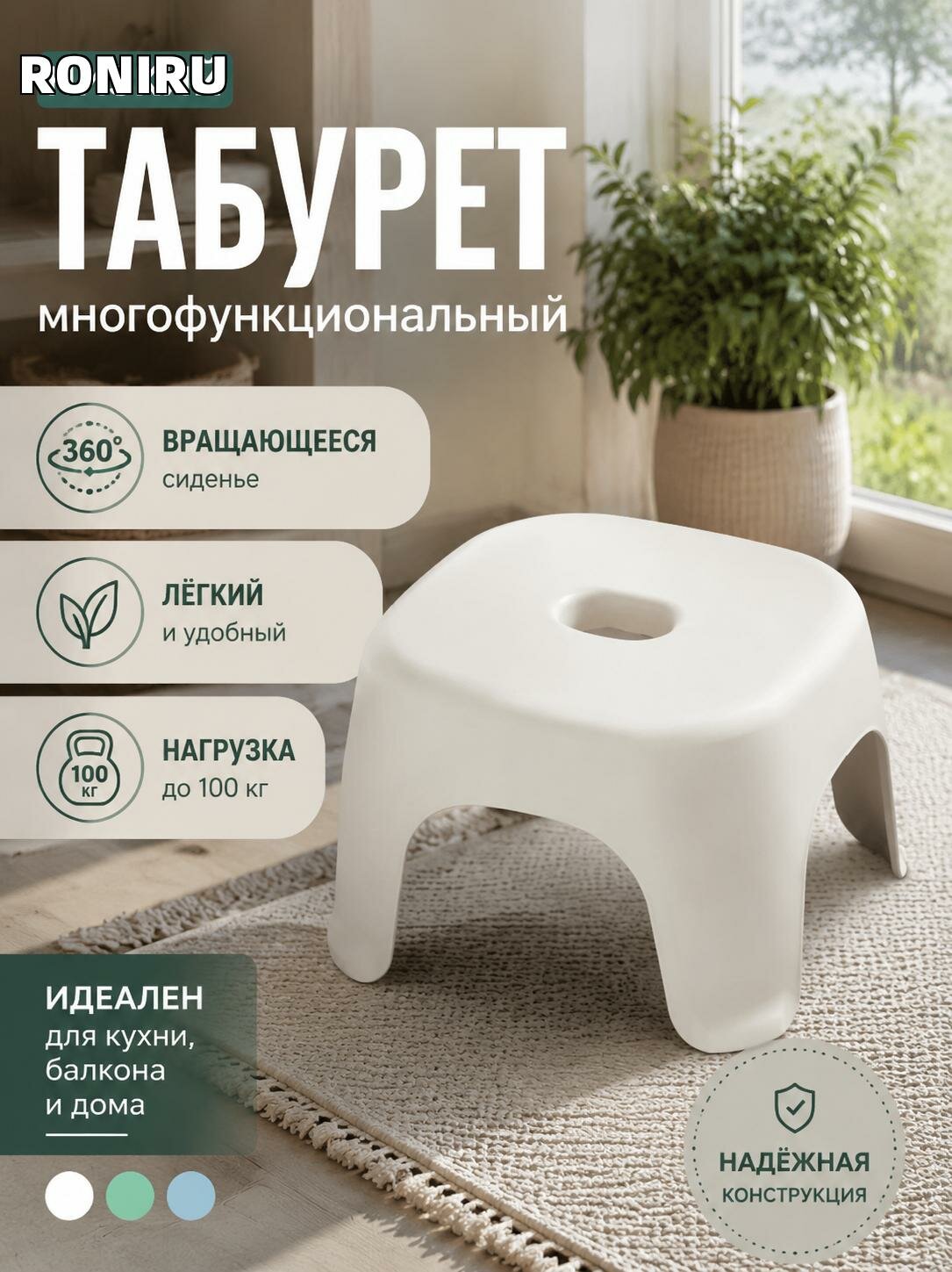 Низкий вращающийся табурет с мягким сиденьем и деревянными ножками для кухни и балкона, серо-белый, мятный, голубой