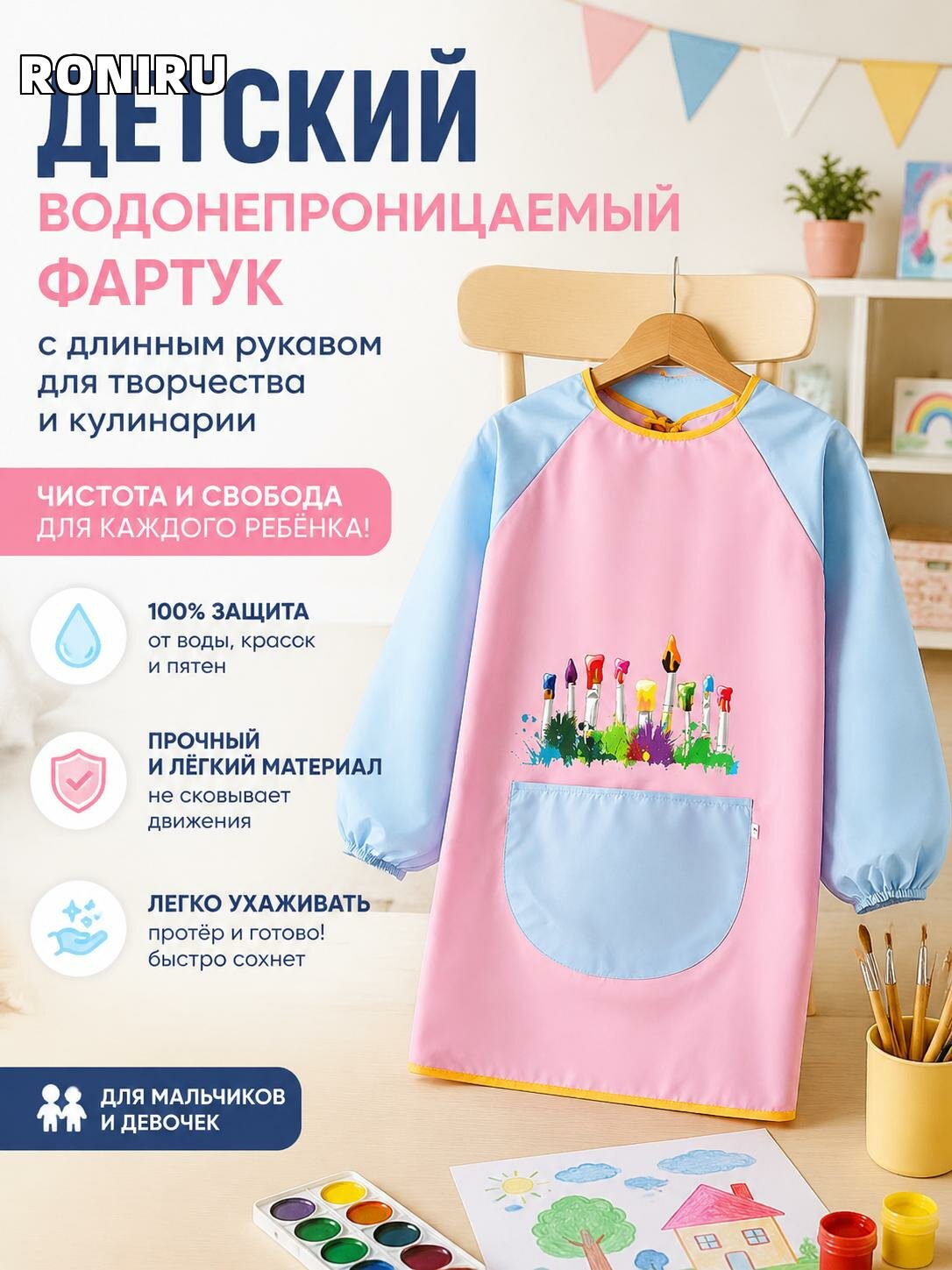 Детский водонепроницаемый фартук с длинным рукавом для рисования и кулинарии — защита для мальчиков и девочек!