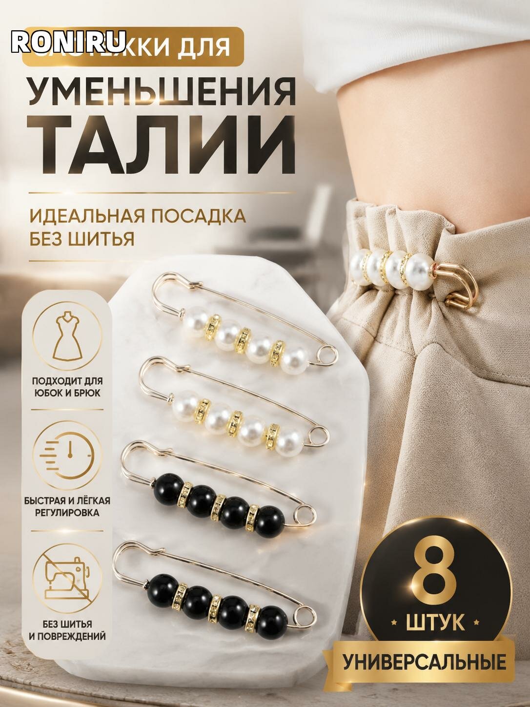Застежки для уменьшения талии, 8 шт — универсальные крючки для юбок и брюк, быстрая легкая регулировка посадки без шитья