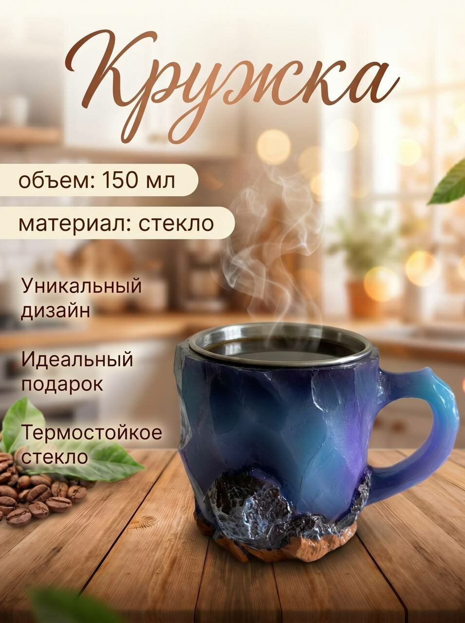 Чашка Кружка с росписью 150 мл
