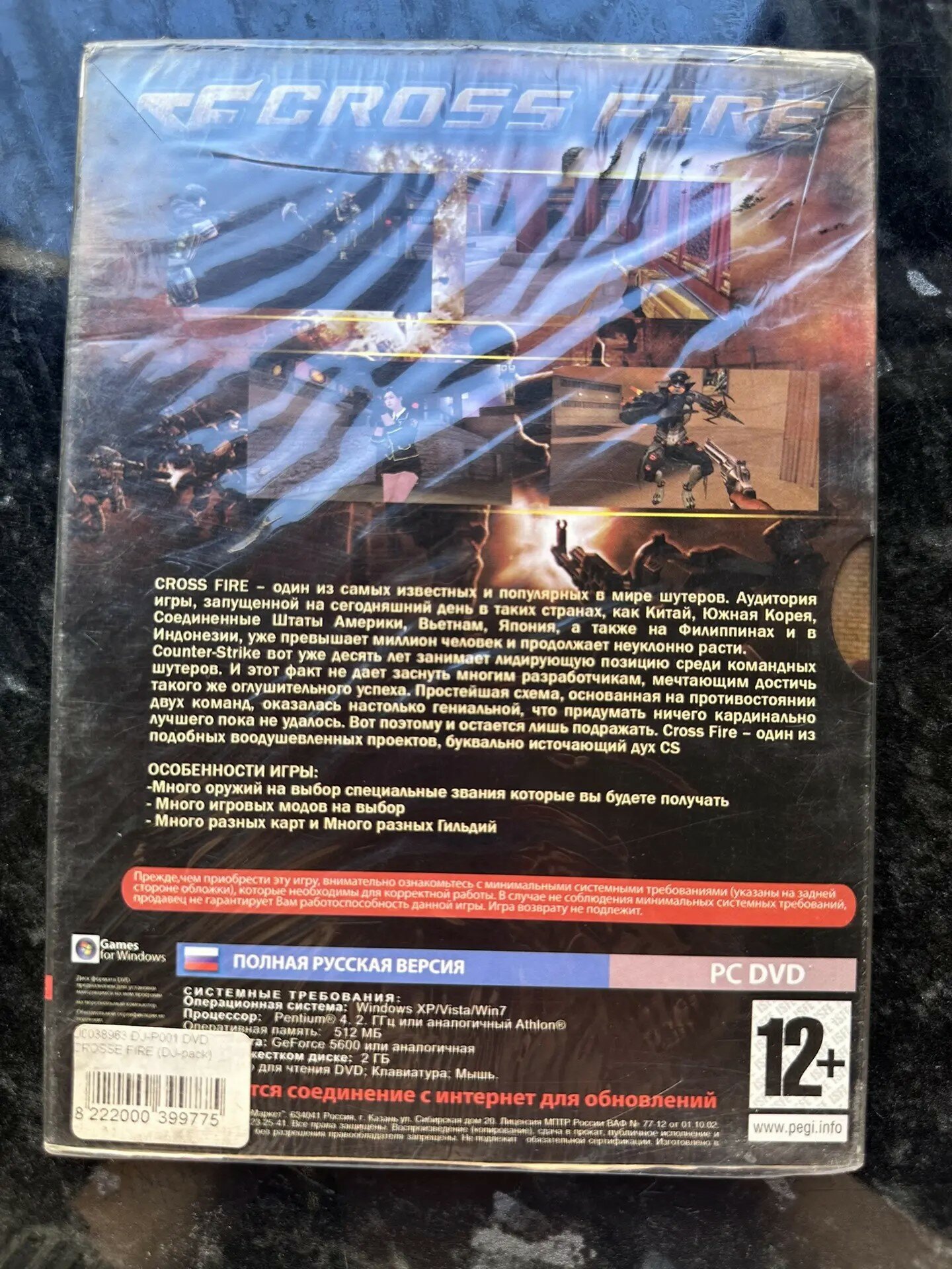 Crossfire игра — фото 1