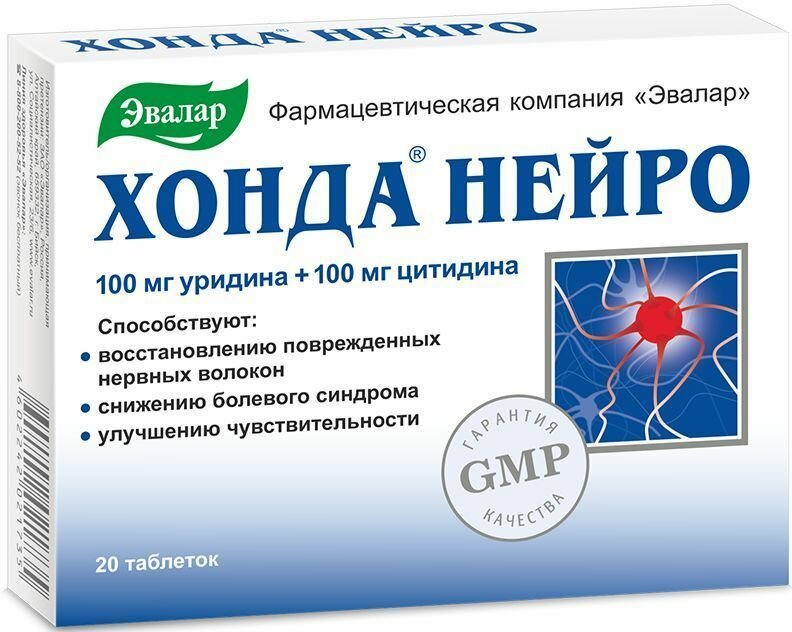 Хонда нейро, таблетки, 20 шт.
