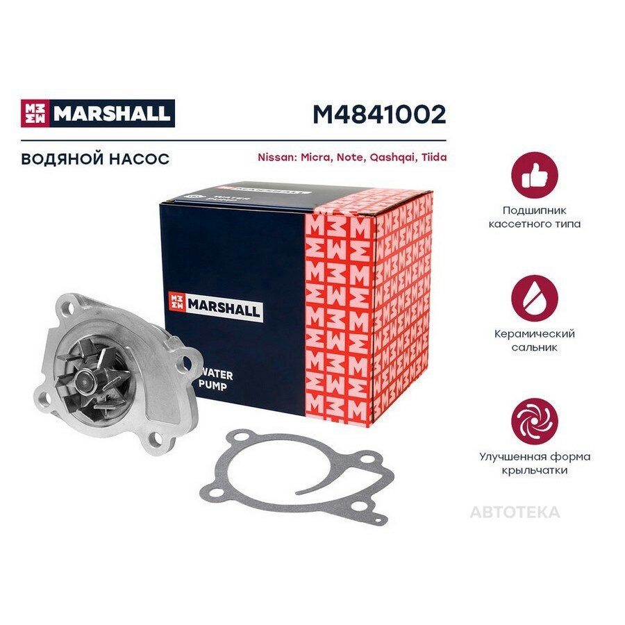 Помпа водяная Nissan Micra I 05- Note I II 06- Qashqai I 07- Tiida I 04- M4841002 MARSHALL M4841002