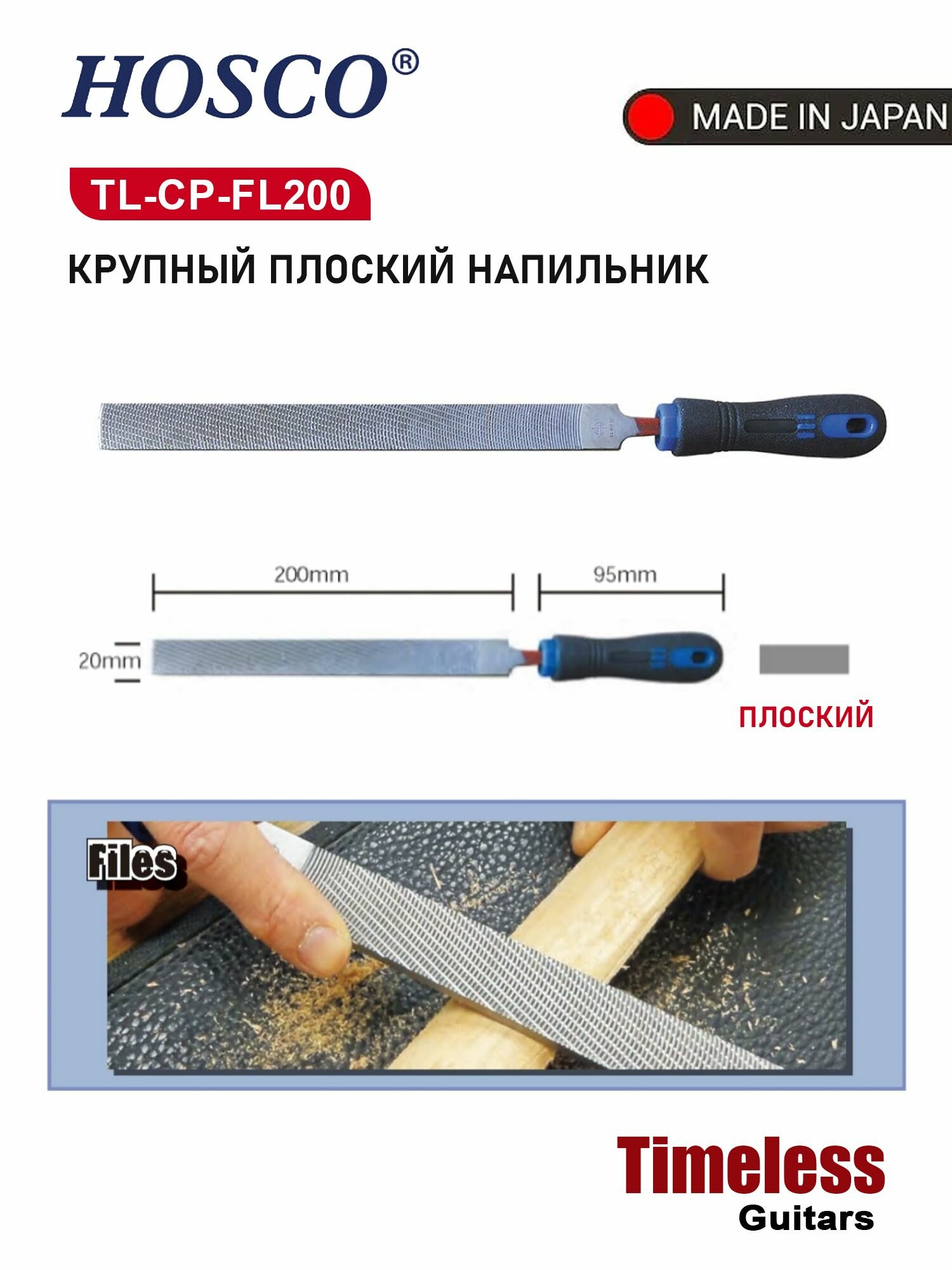 HOSCO Химически полированный напильник для древесины, плоский/полукруглый, разные размеры. Эффект в 10 раз выше, чем у обычного деревянного напильника.