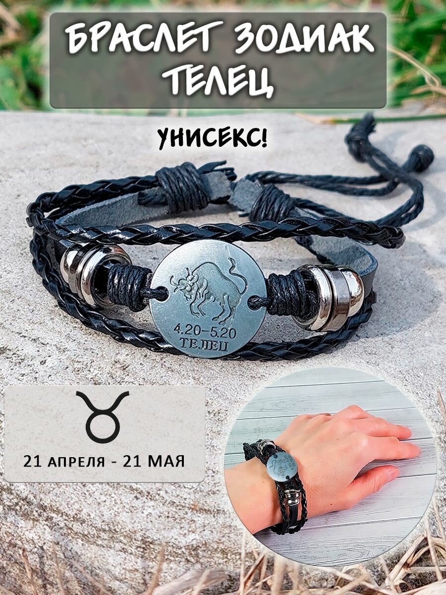 Плетеный браслет, металл