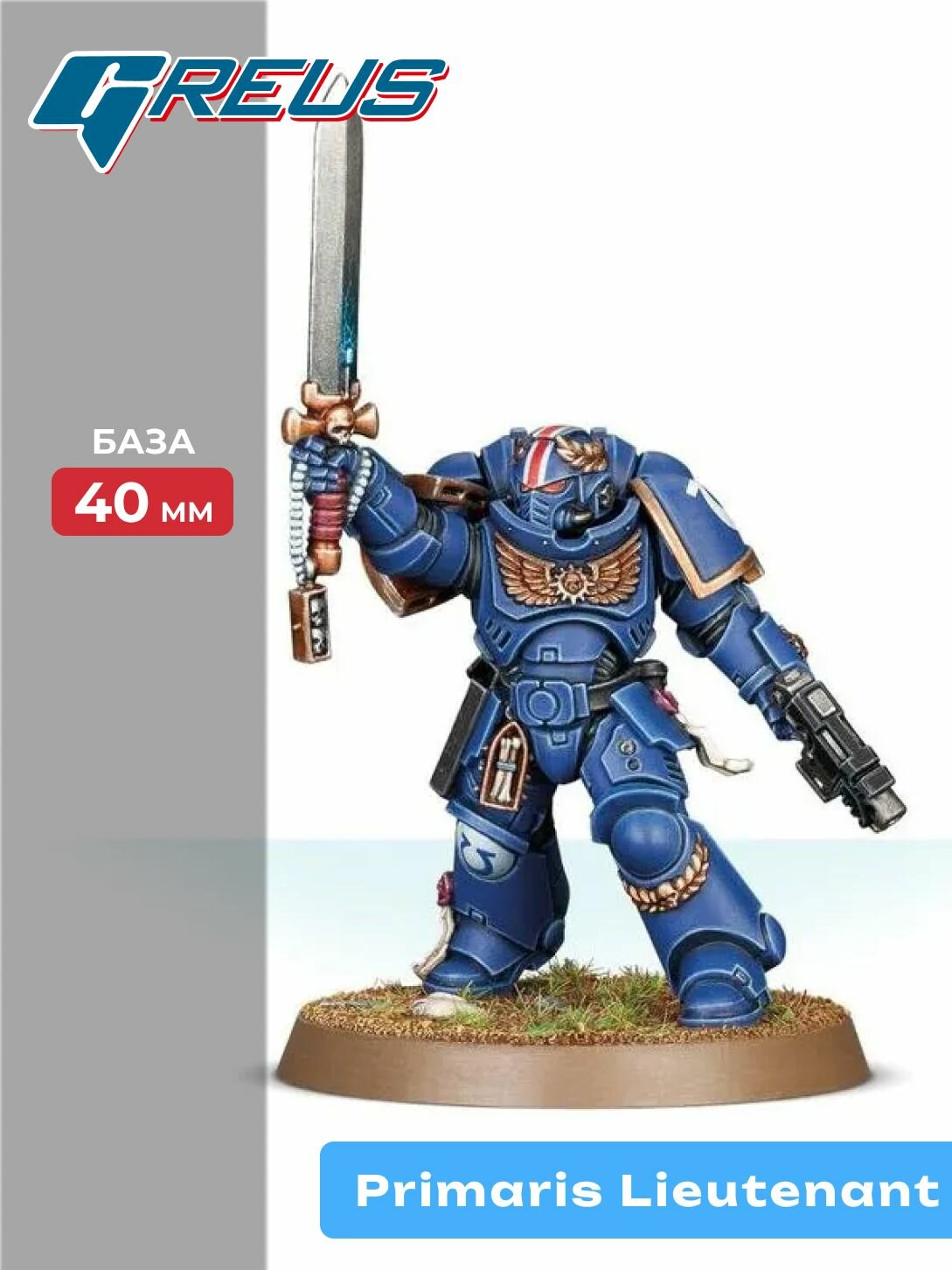 Миниатюра Warhammer - Primaris Lieutenant (Greus)